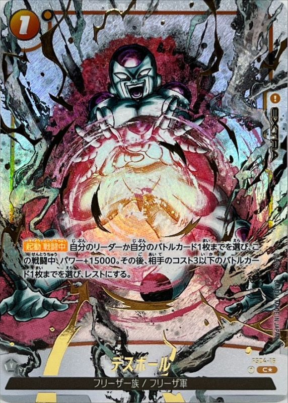 Dragon Ball Card FS04-16[FB02] Death Ball C Japanese [GOLD PARALLEL] | eBay